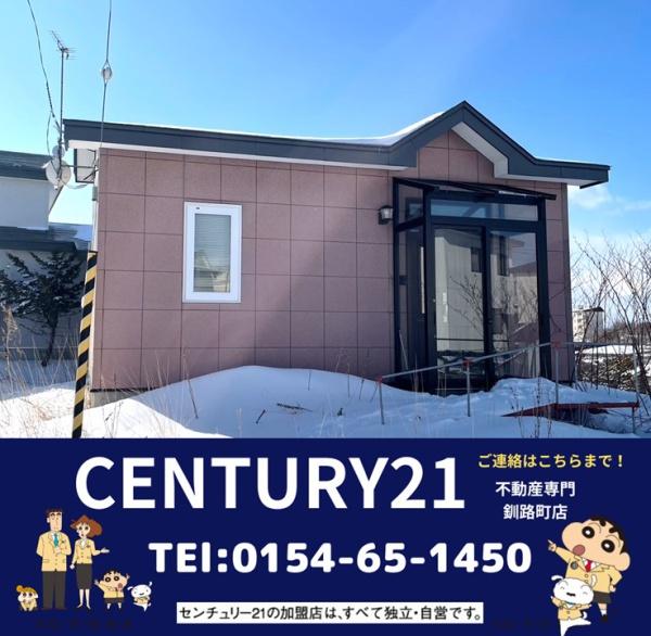 （2ページ目）釧路市の中古一戸建て・中古住宅・一軒家購入情報【センチュリー21】